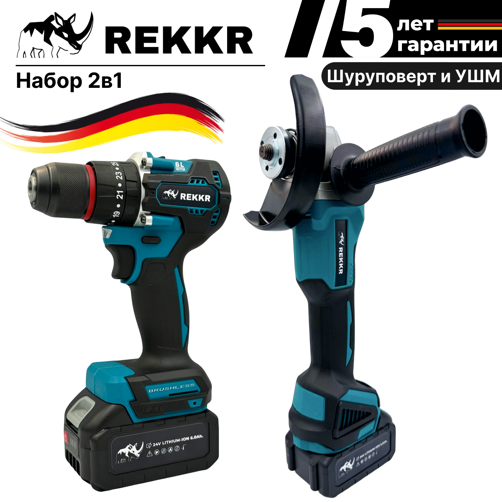 Набор 2в1 REKKR STK021BL, шуруповерт 10мм, ушм, 2 аккумулятора 24В 6.0Ач, максимальная комплектация