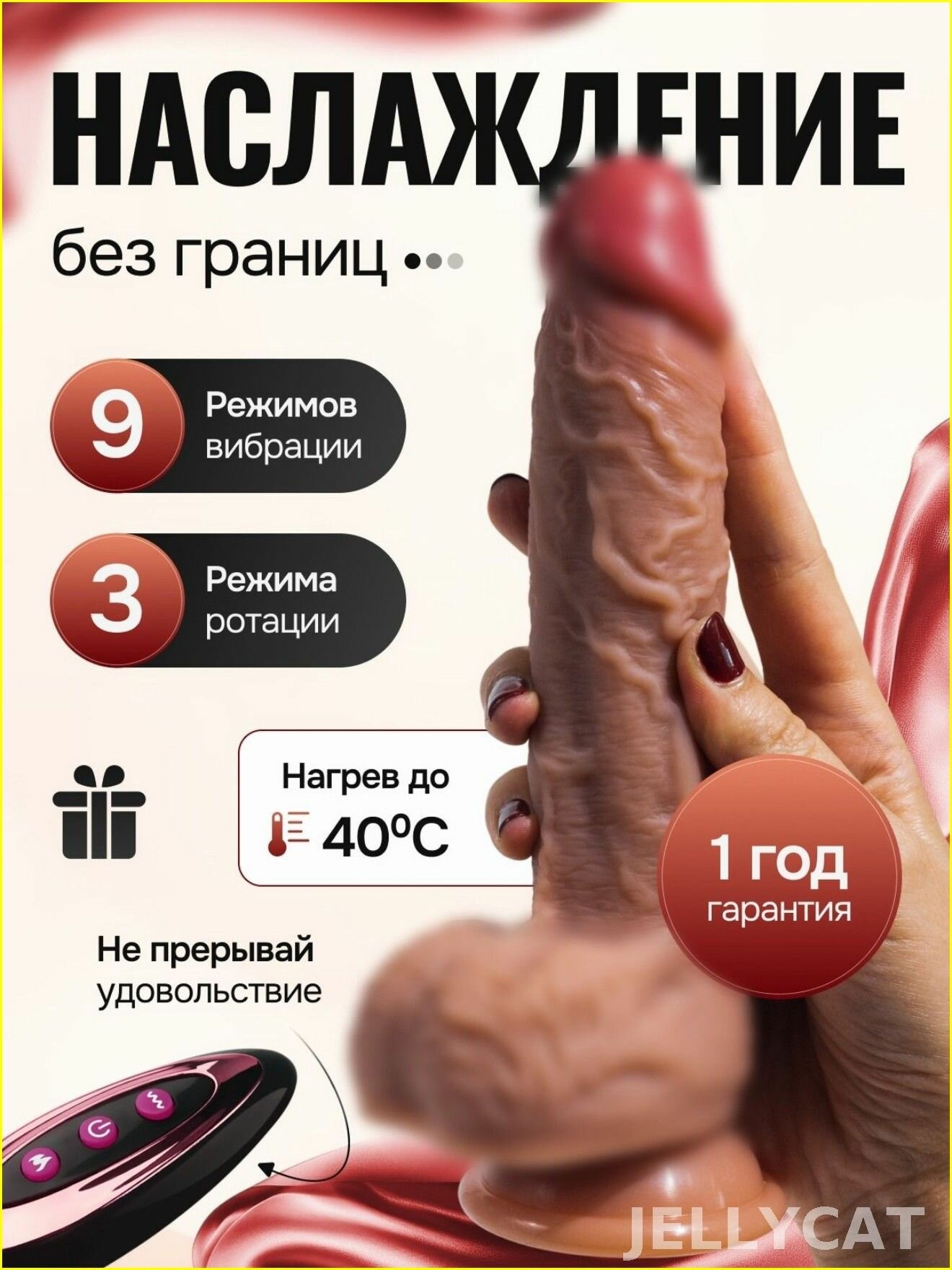 Фаллоимитатор