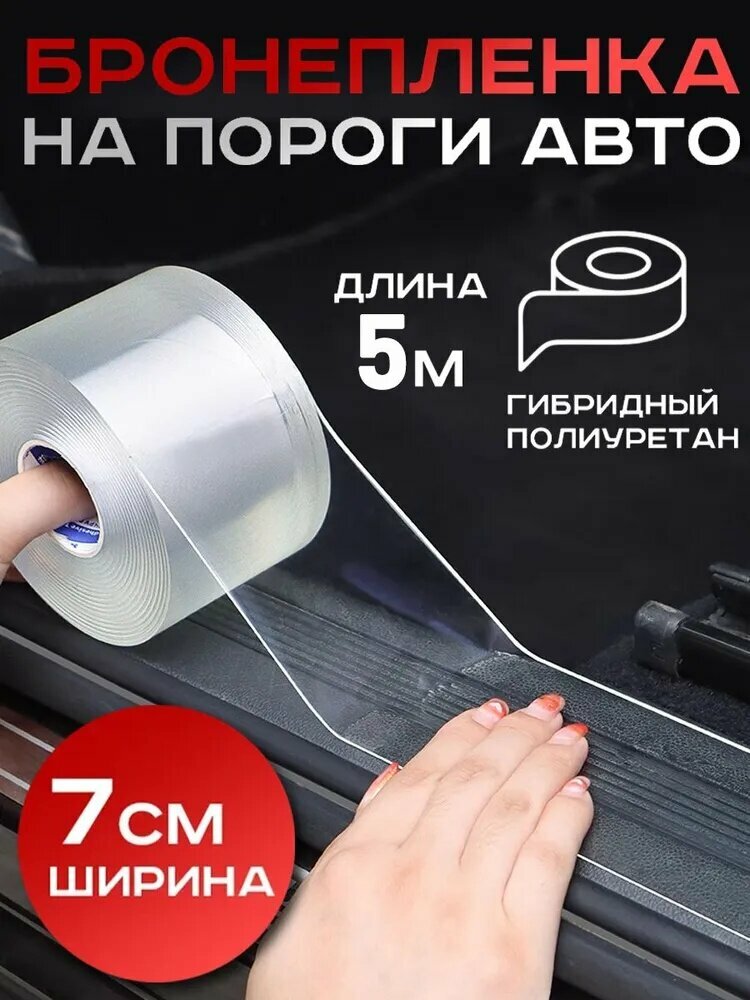 Накладка на автомобиль, 1 шт.