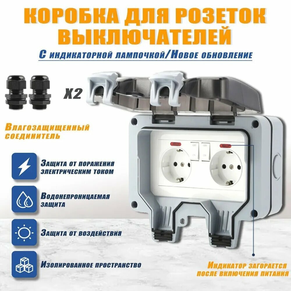 Розетка уличная IP66 влагозащищенная, садовая, влагозащитная, наружная с крышкой, электророзетка накладная с заземлением 16А (Увеличение размера)