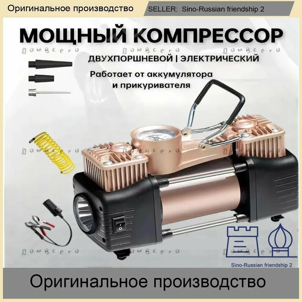 Компрессор автомобильный, 298 Вт, 75 л/мин