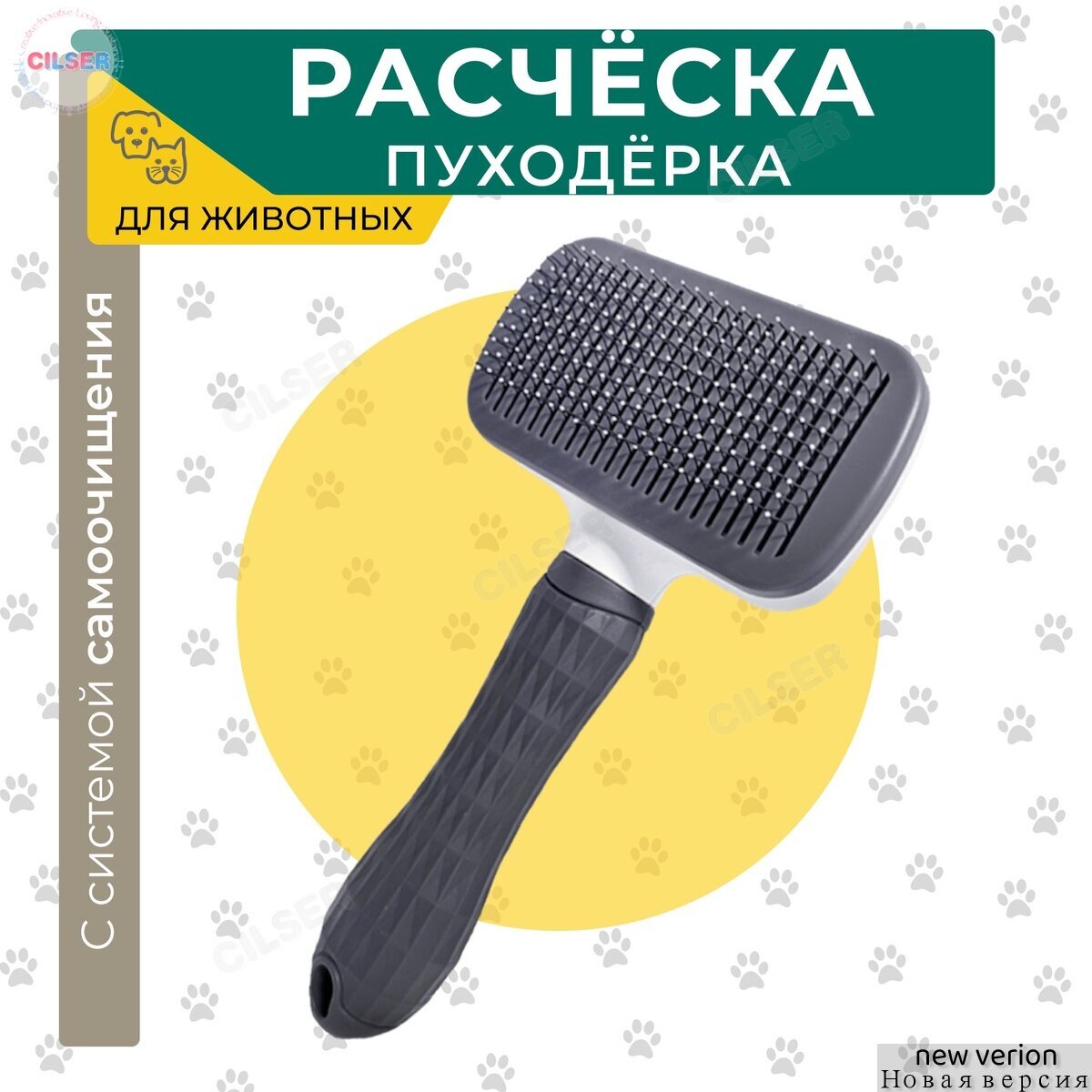 Прямоугольная расческа пуходерка для вычесывания шерсти животныхA