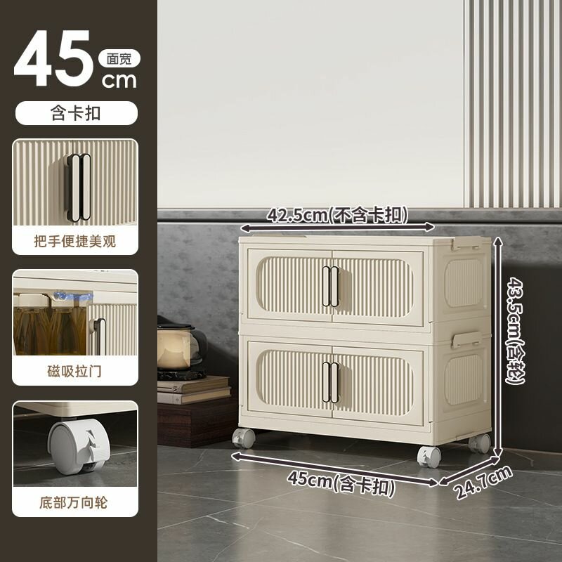 Шкаф для хранения кремового цвета с нижним роликом и двойными дверцами