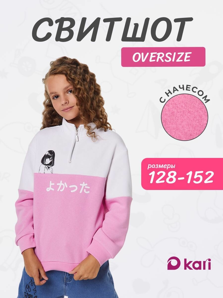 Свитшот Весна-лето 2026