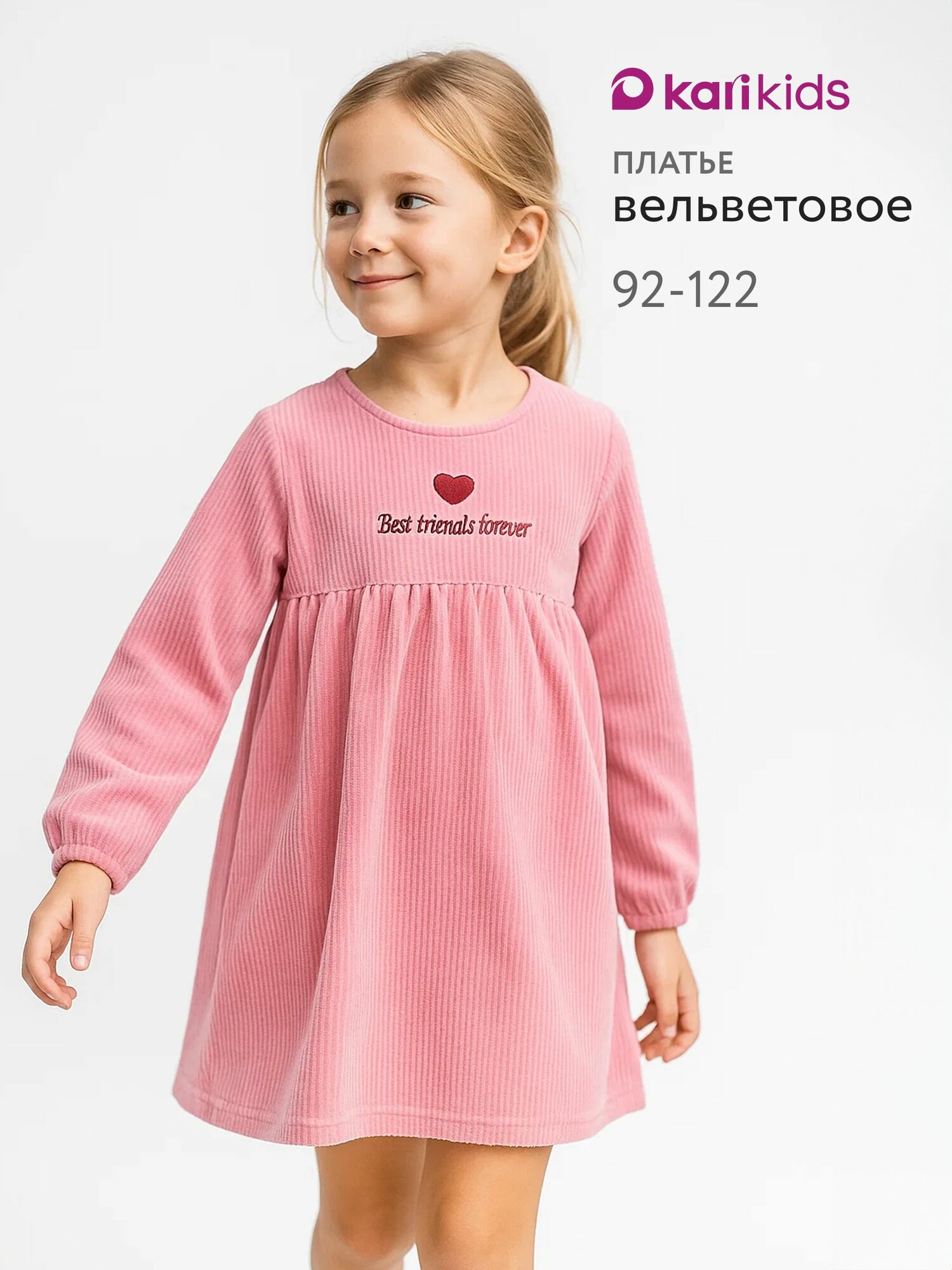 Платье Осень-зима 2025