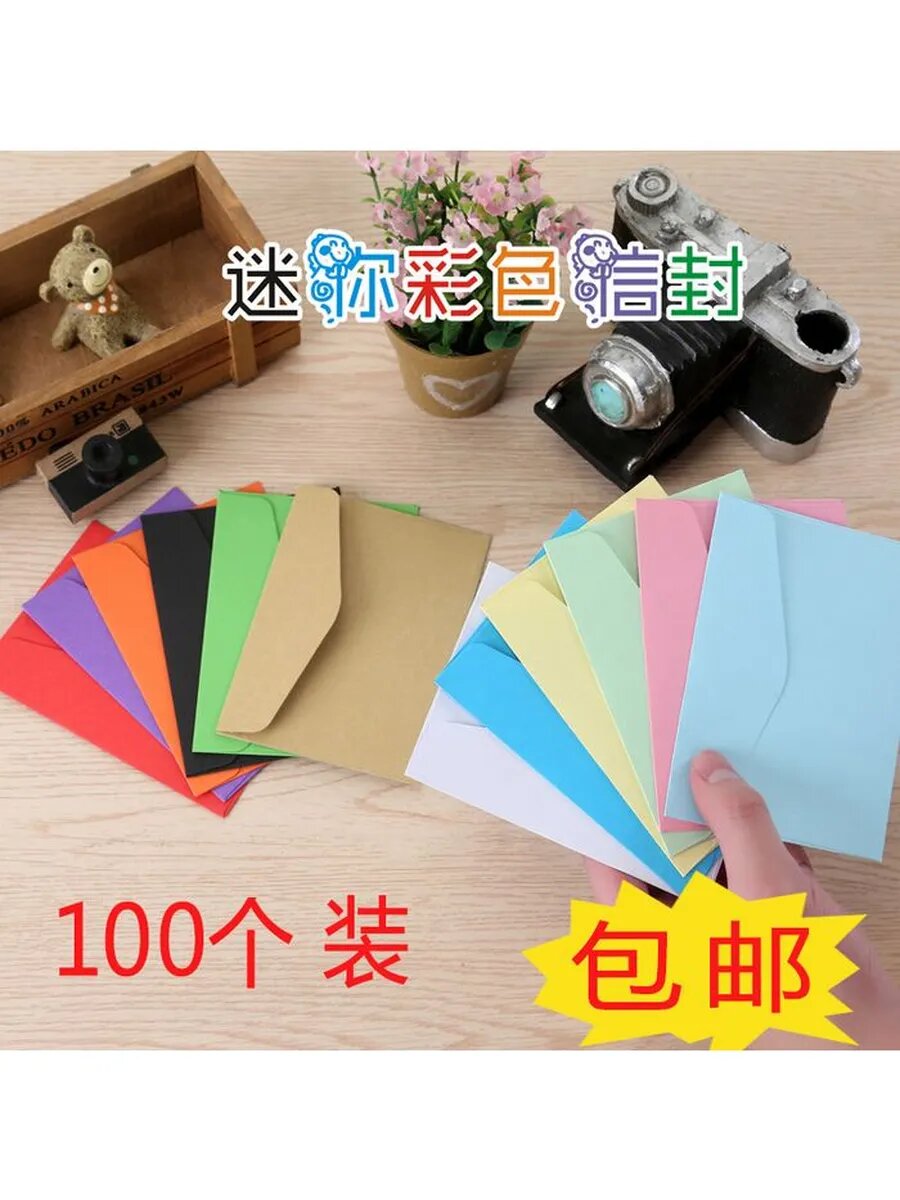 Мини-конверты (10x7см, 100шт, разные цвета)