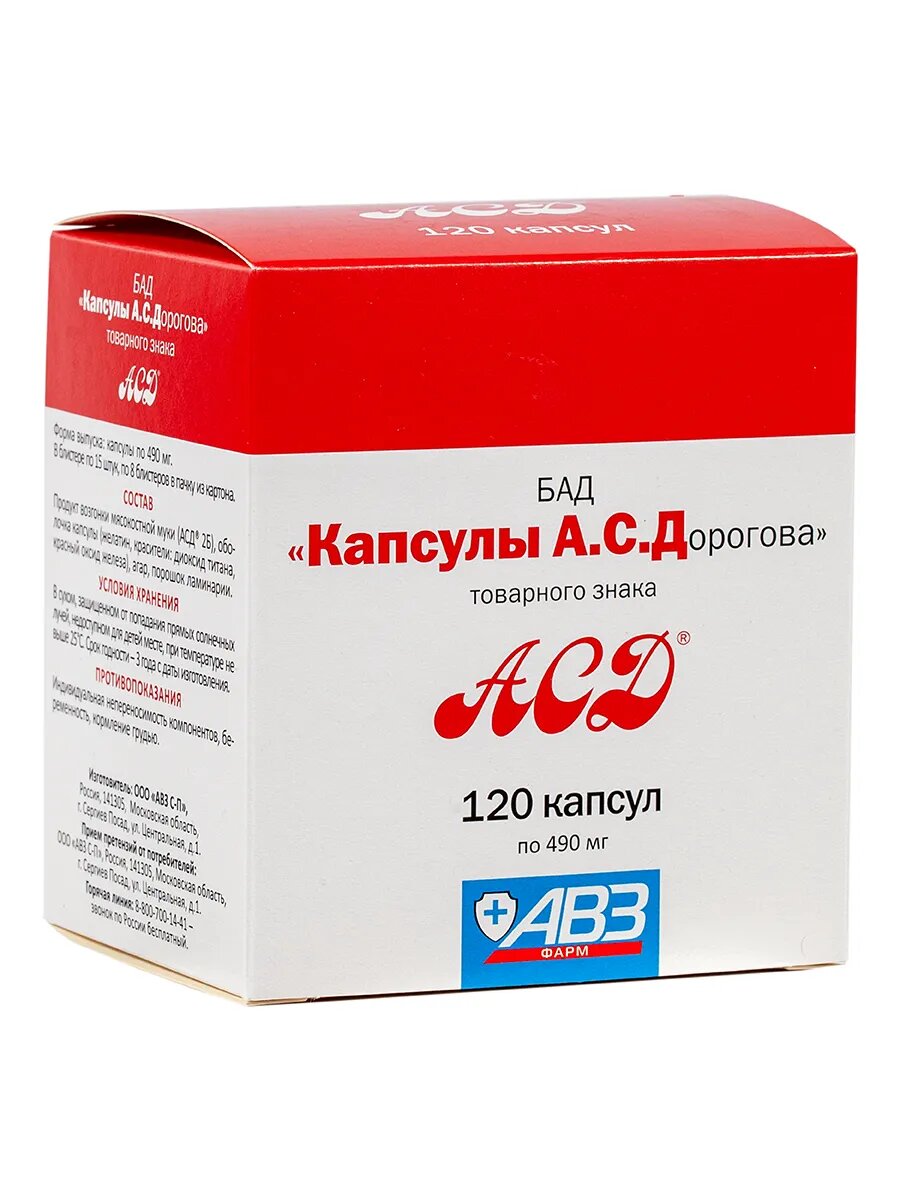 БАД АСД "Капсулы Дорогова", для иммунитета, в капсулах, 120 шт