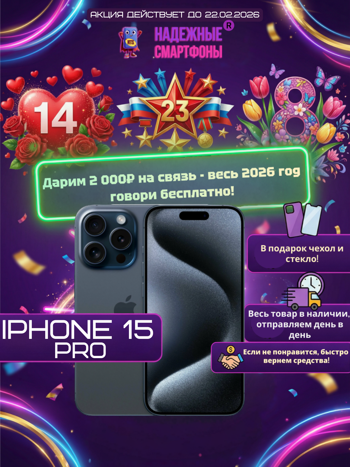 Смартфон Apple iPhone 15 Pro 128 ГБ, экран 6.1, синий, nano SIM