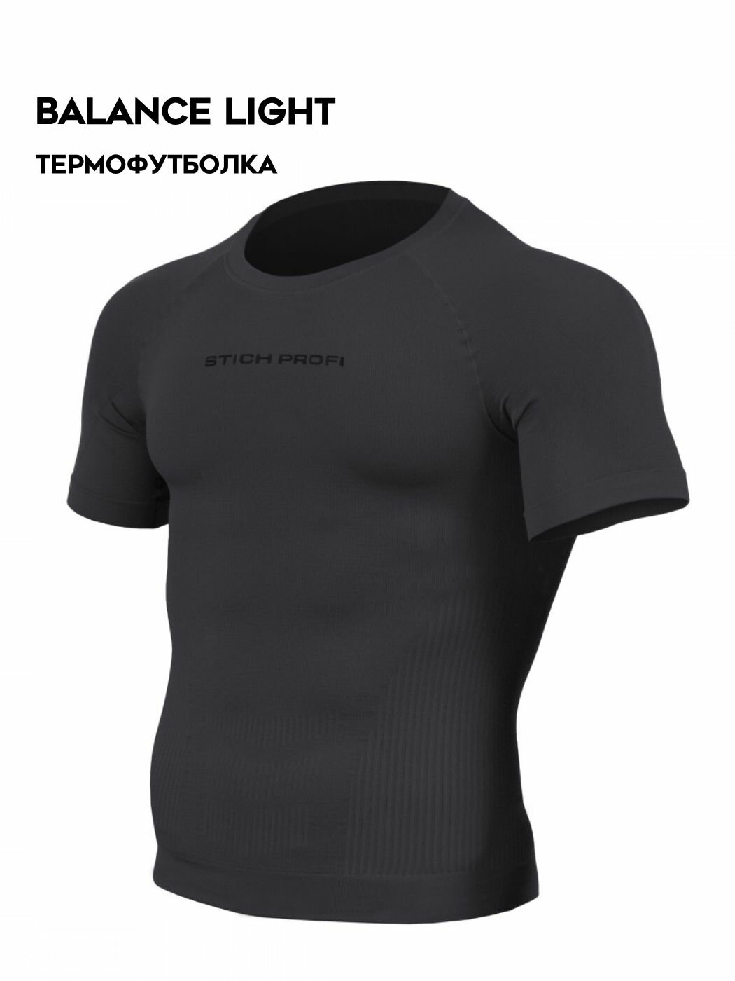 Термофутболка STICH PROFI Весна-лето 2024