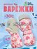 Варежки  для детей, размер S, розовый
