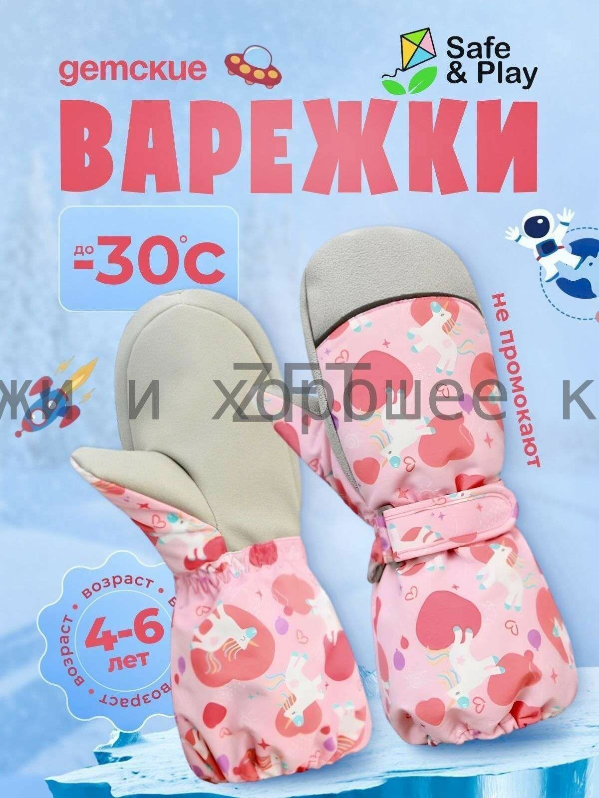 Варежки для детей