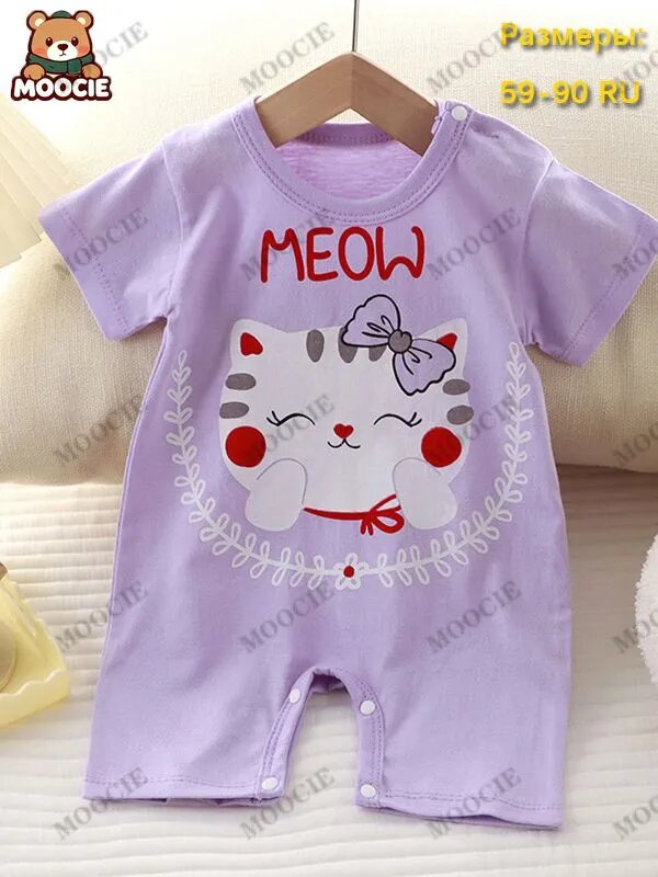 Комбинезон для малышей MOOCIE