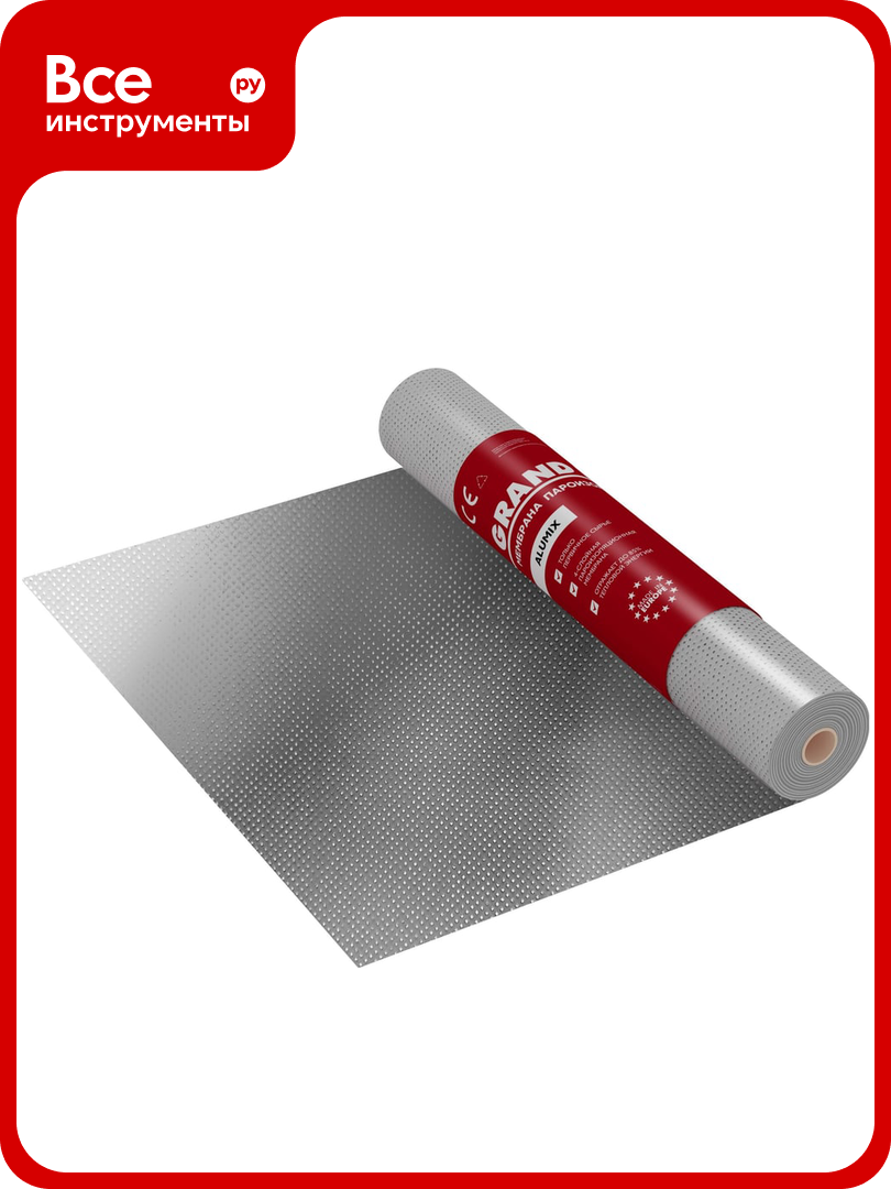 Пароизоляционная пленка Grand Line alumix 237930