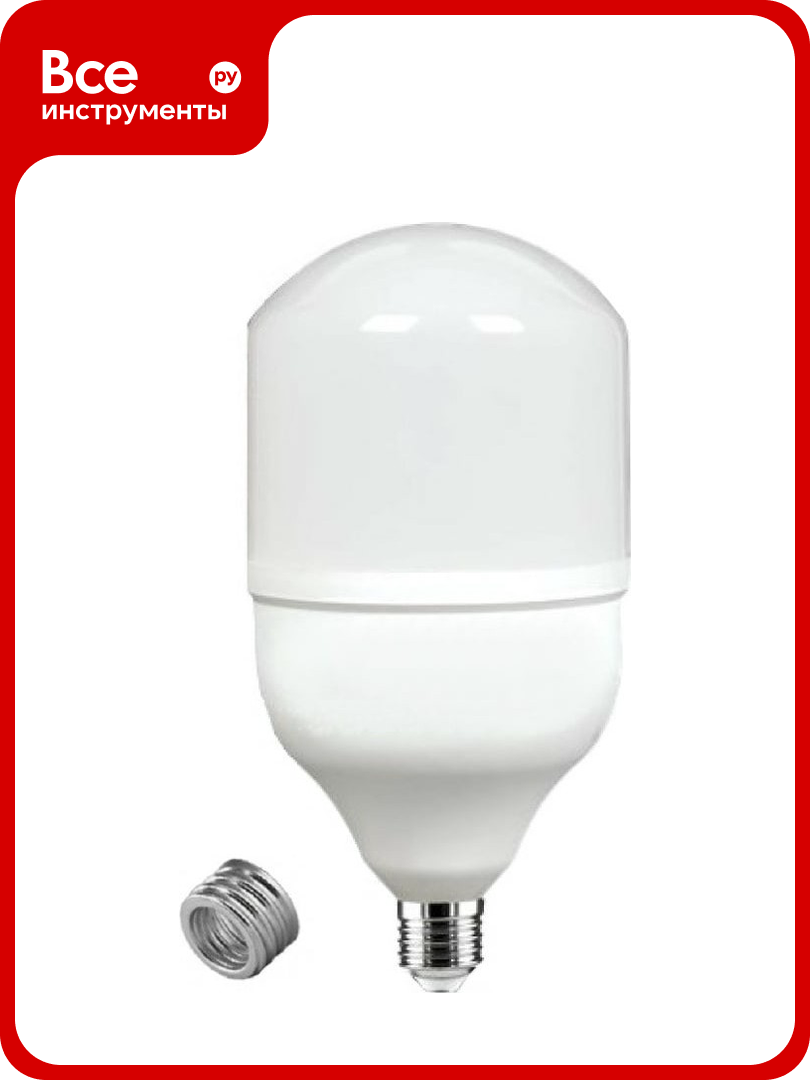 Светодиодная лампа высокой мощности Сириус А HP 80W 6500K 5600Лм E27 (+переходник на Е40) HP-80W-65K