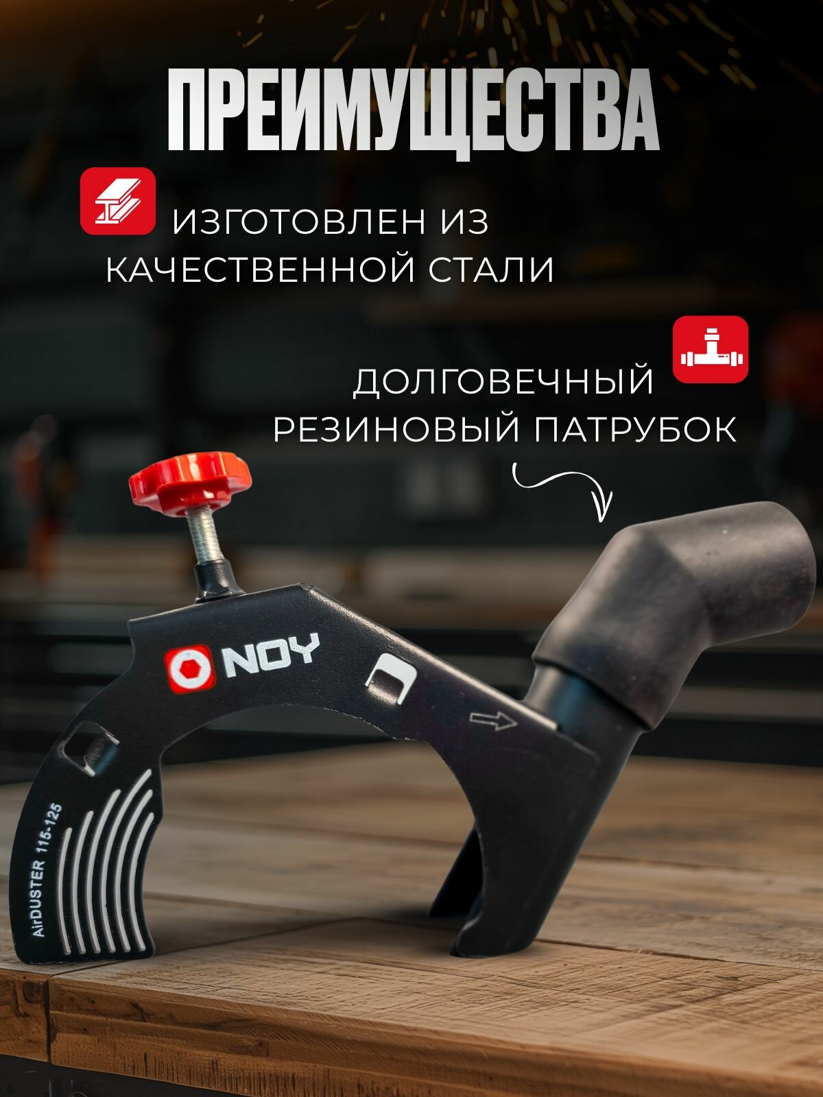 Пылеотвод на УШМ 230 — фото 1