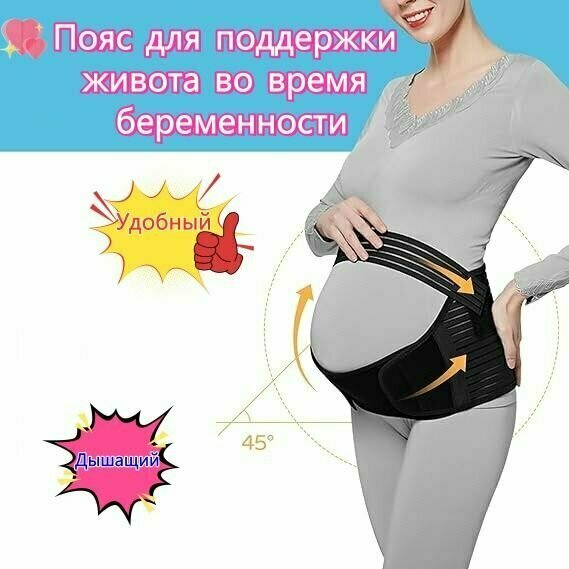 Бандаж-пояс для беременных, дородовый, эластичный, трансформер, 4 цвета