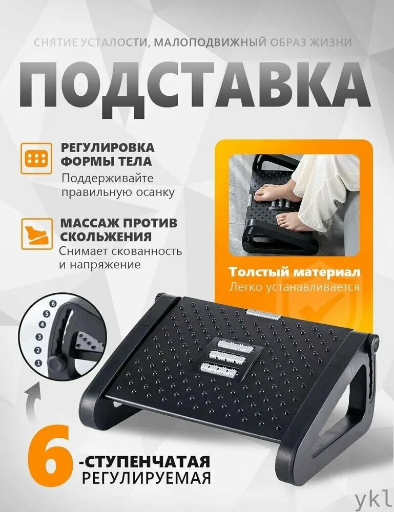 Подставка под ноги Офисная, 29х65х39 см