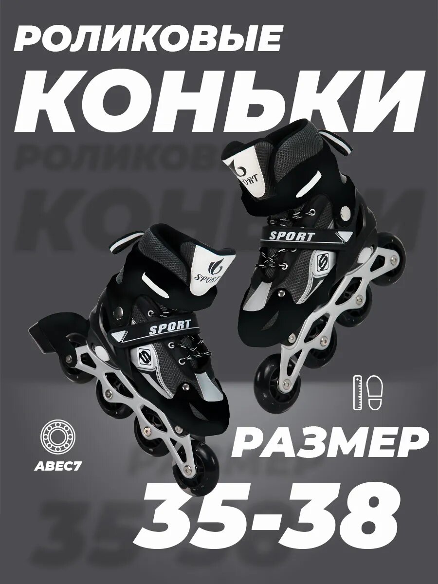 Роликовые коньки 35-38 раздвижные, ABEC7, для девочки, для мальчика, светящиеся колесо, черные, TOPEMOUNT