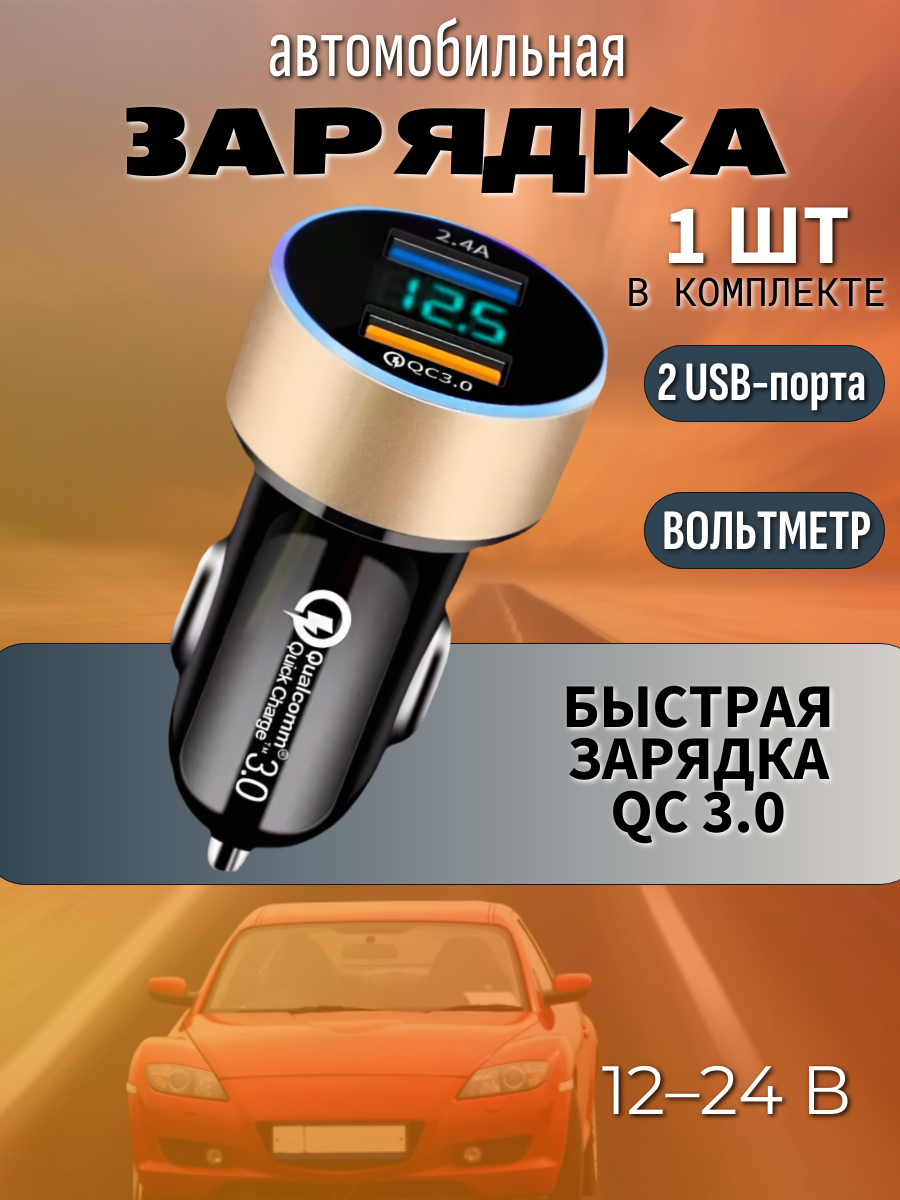Разветвитель в авто, Автомобильное зарядное устройство, адаптер для быстрой зарядки прикуривателя, 2USB, золотистый
