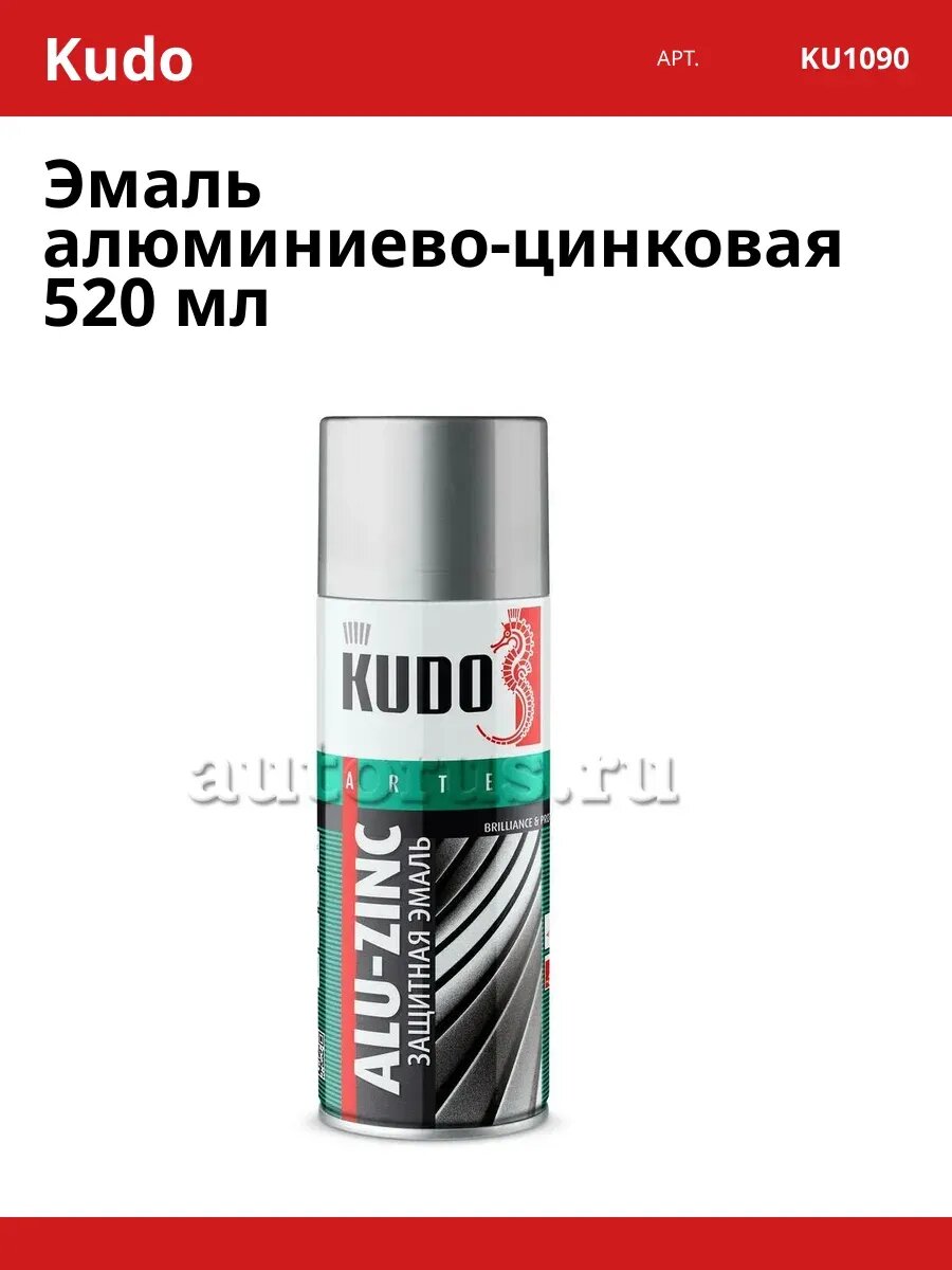 Эмаль алюминиево-цинковая 520 мл