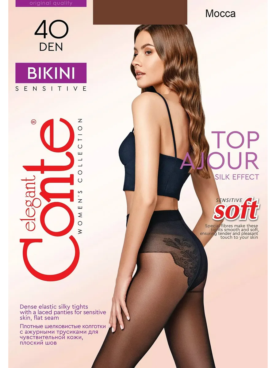 Колготки Bikini