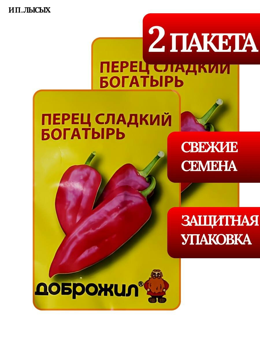 Семена Перец Сладкий "Богатырь"