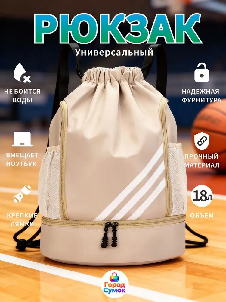 Рюкзак