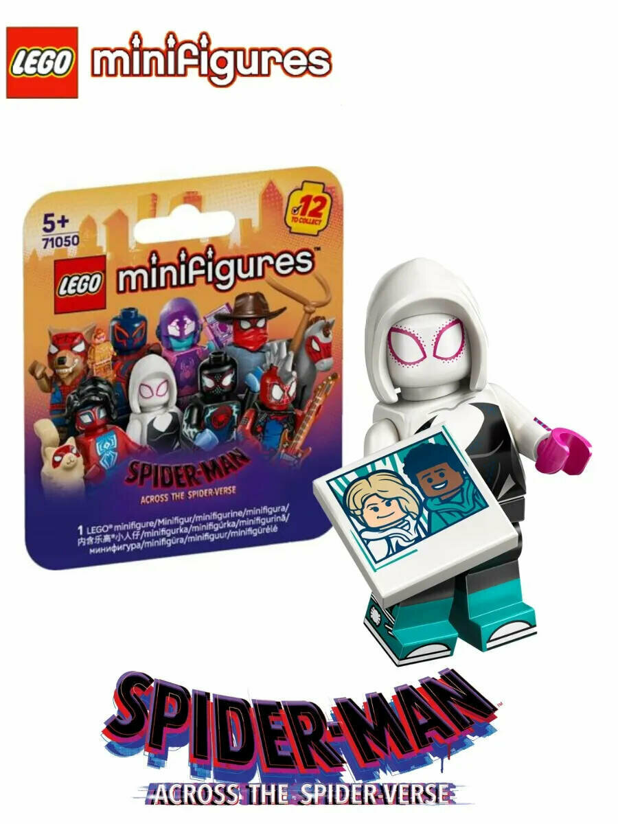 Конструктор LEGO Minifigures 71050-4 Gwen Stacy Spider-Gwen, 4 детали, от 4 лет, 2025 год