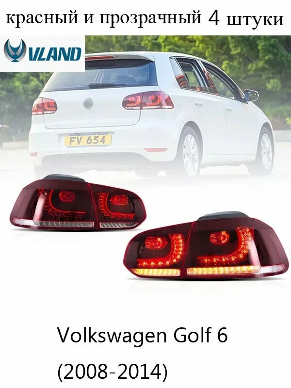 Фары автомобильные, 1 шт, арт. Volkswagen Golf 6 2008-2013