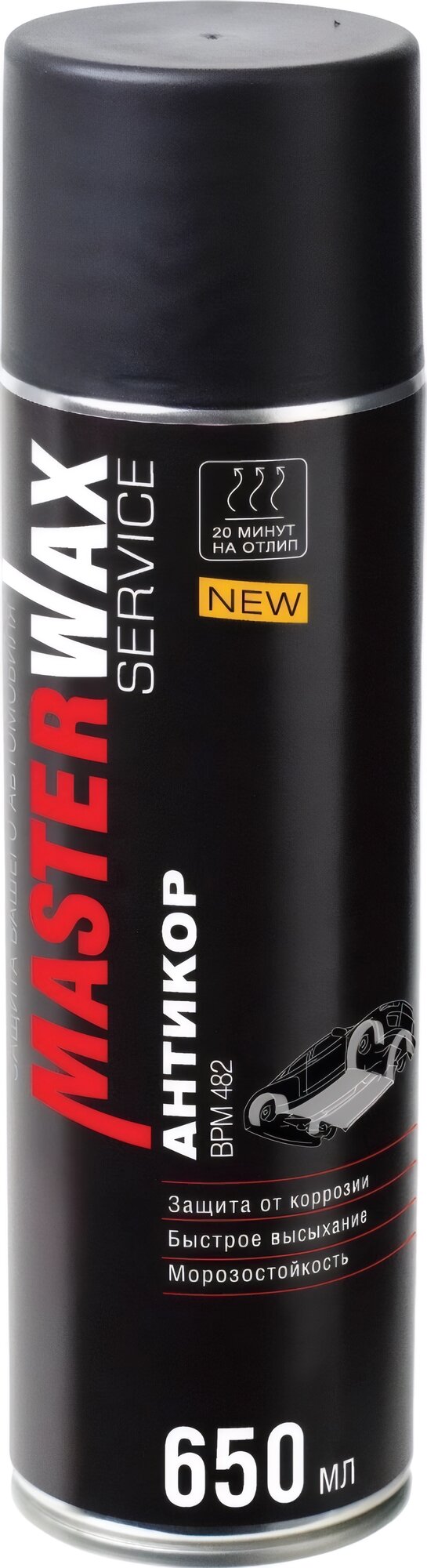 Антикор полимерно-битумный MasterWax ВРМ 482 аэрозоль 650мл