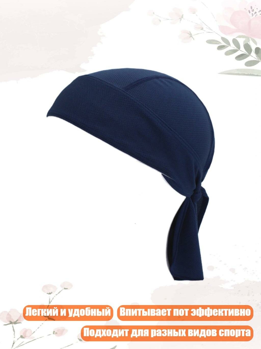 Дышащие спортивные банданы, Тибет