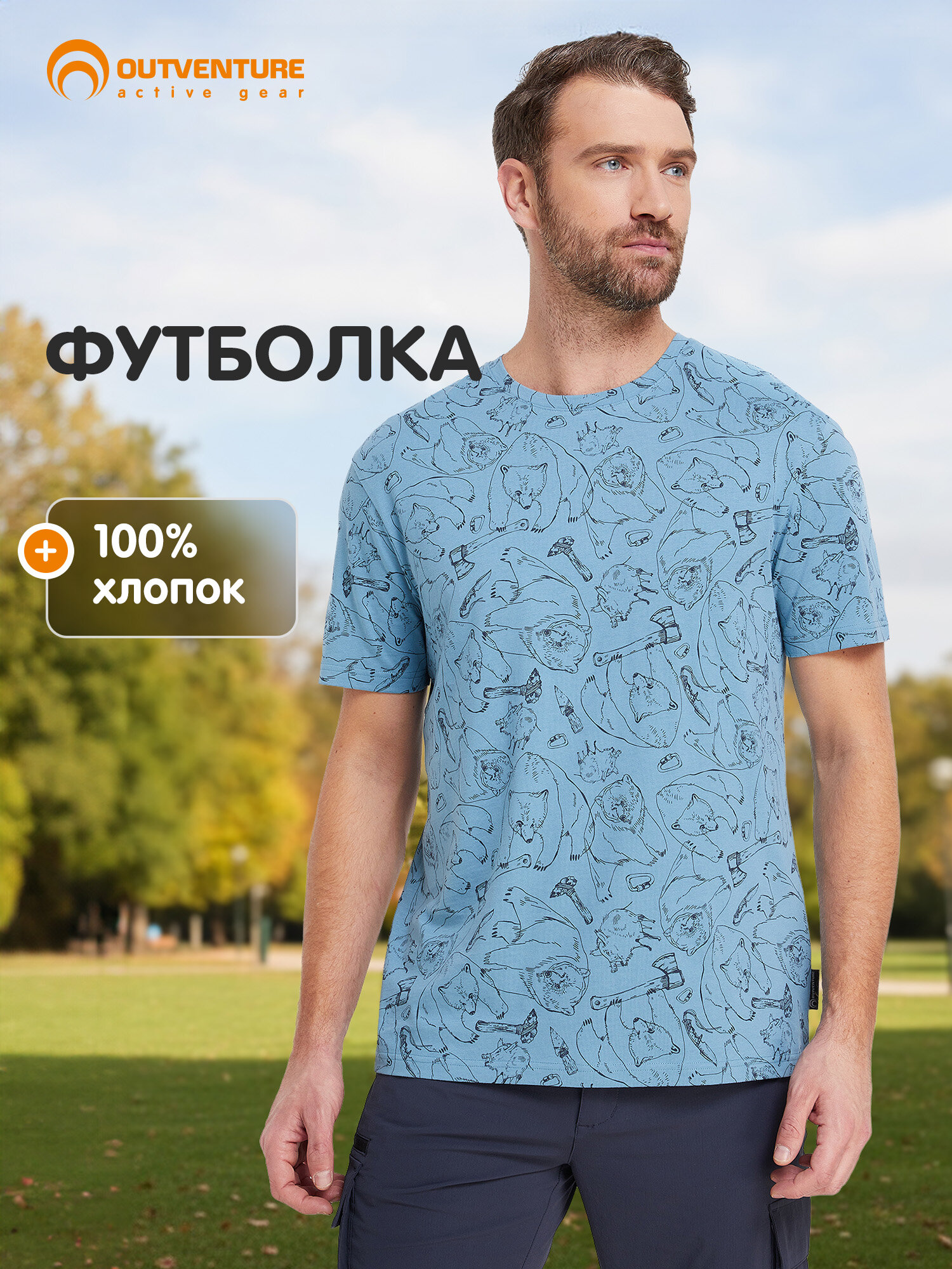 Футболка Men's Travel Short Sleeve T-shirt
