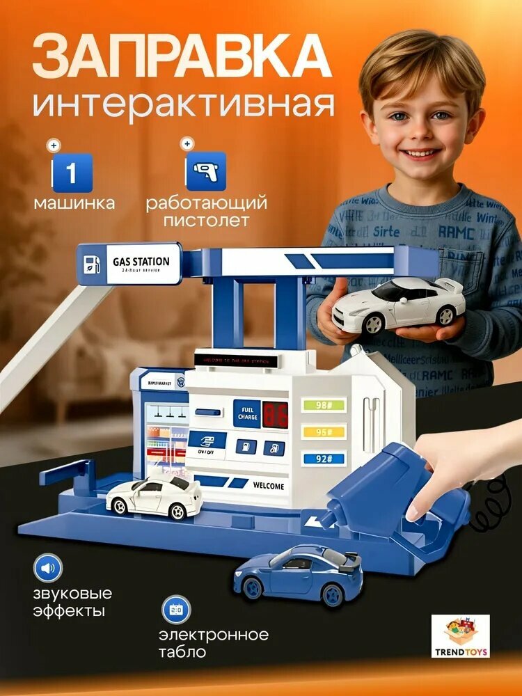 Игрушечная парковка для машинок