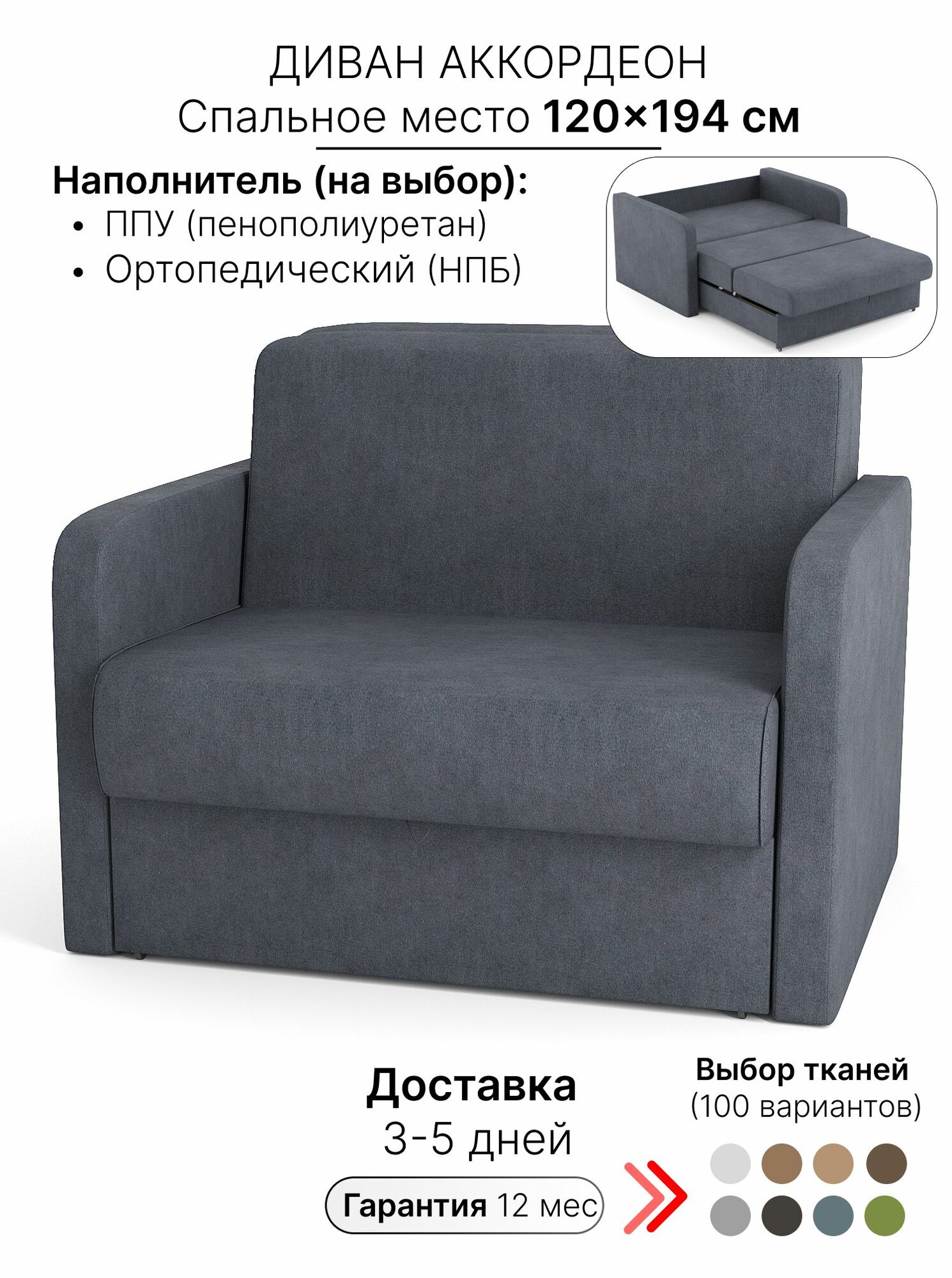 Диван Эконом-Люкс 120 см, аккордеон, велюр темно-серый Ева-7