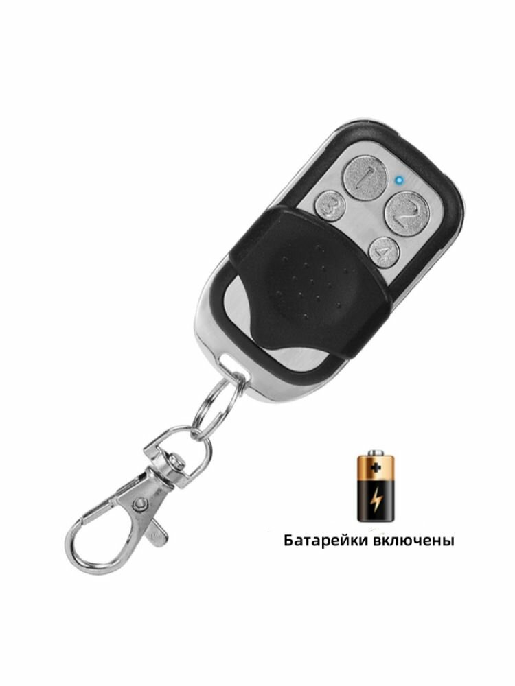 Универсальный пульт дистанционного управления ключом-дубликатором 433МГц, 4 кнопки, подходит для гаражных ворот, ворот, штор, освещения