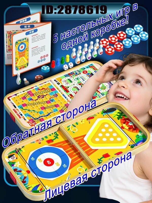 Настольная детская развлекательная игра "Дабл Слинг" Десятое королевство