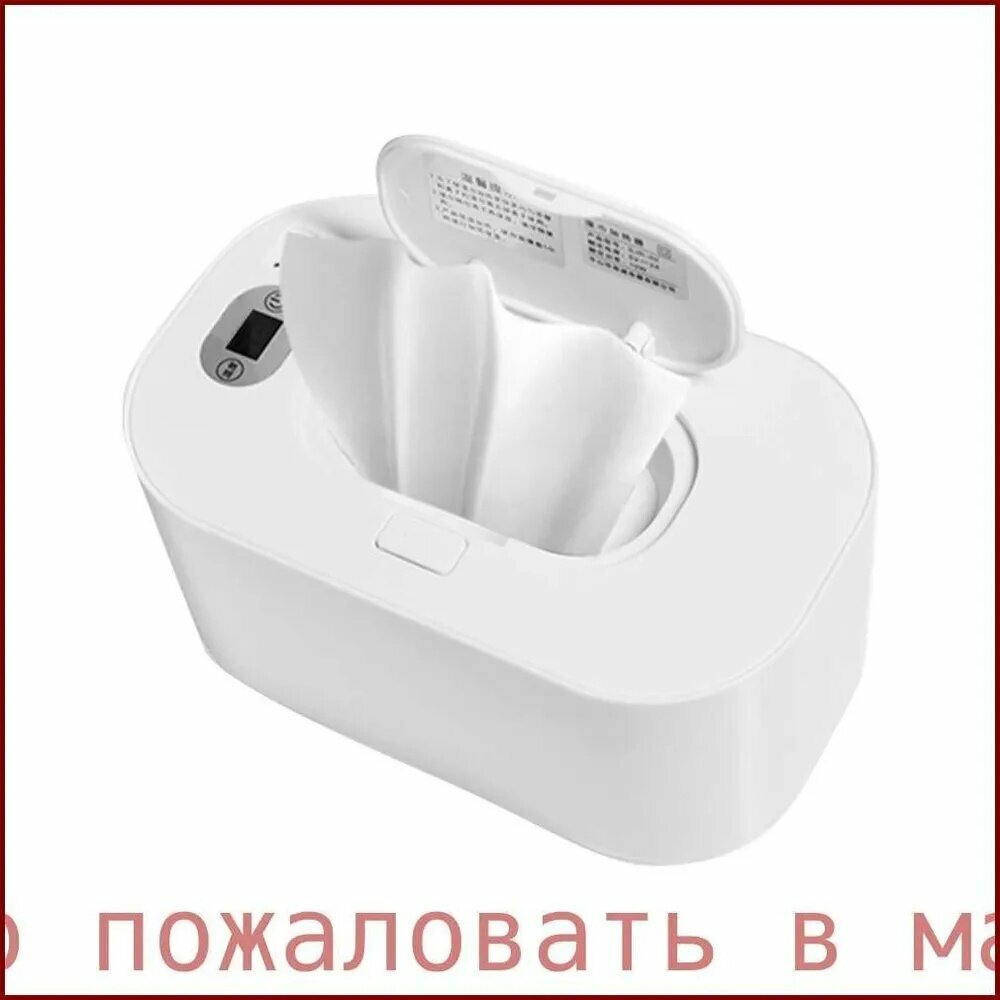 Подогреватель детских салфеток / контейнер / дозатор , температура регулируется