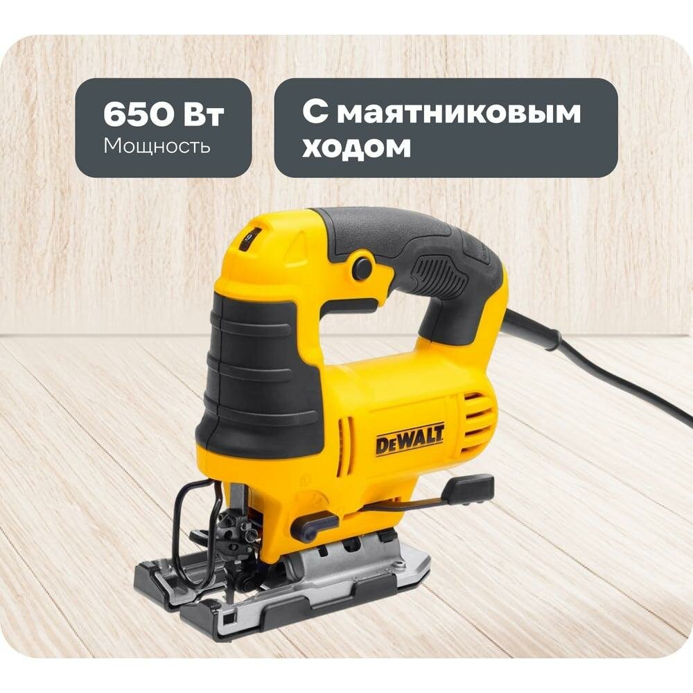 Лобзик Dewalt 650Вт, 85мм, 500-3200ход/мин DWE349-QS