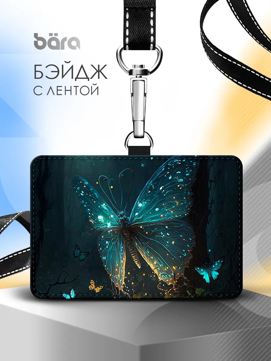 Бейдж на пропуск с принтом на ленте, горизонтальный, кожаный