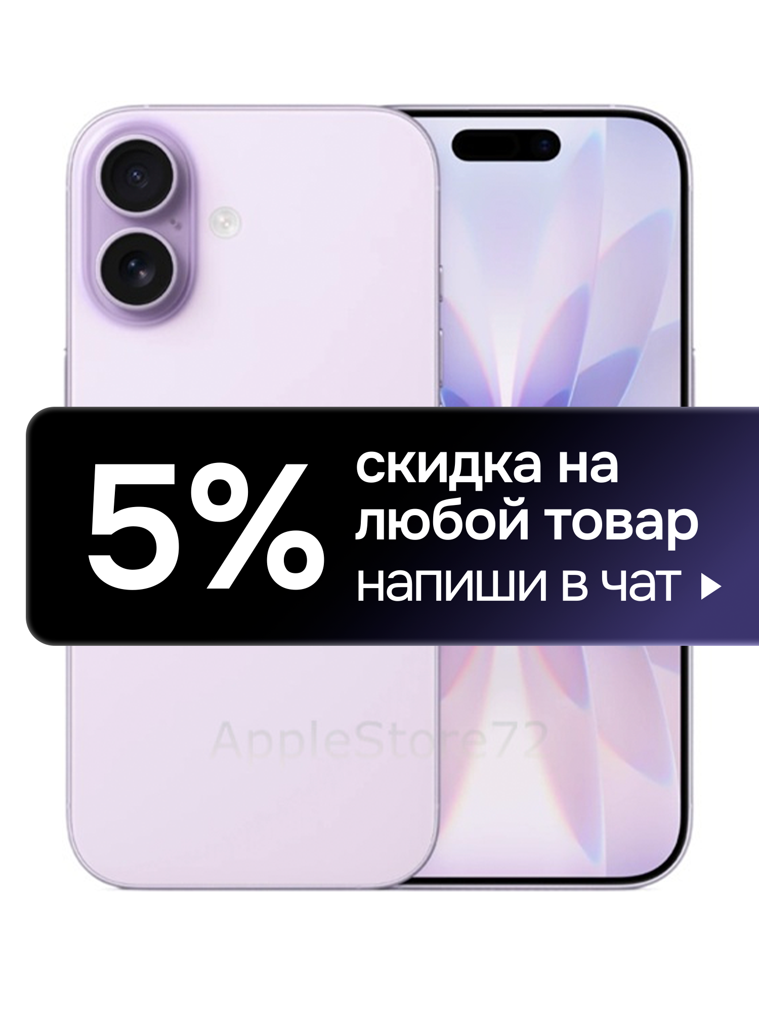 Смартфон Apple iPhone 17 512GB, Dual eSIM, Lavender (голубой) (без RuStor)
