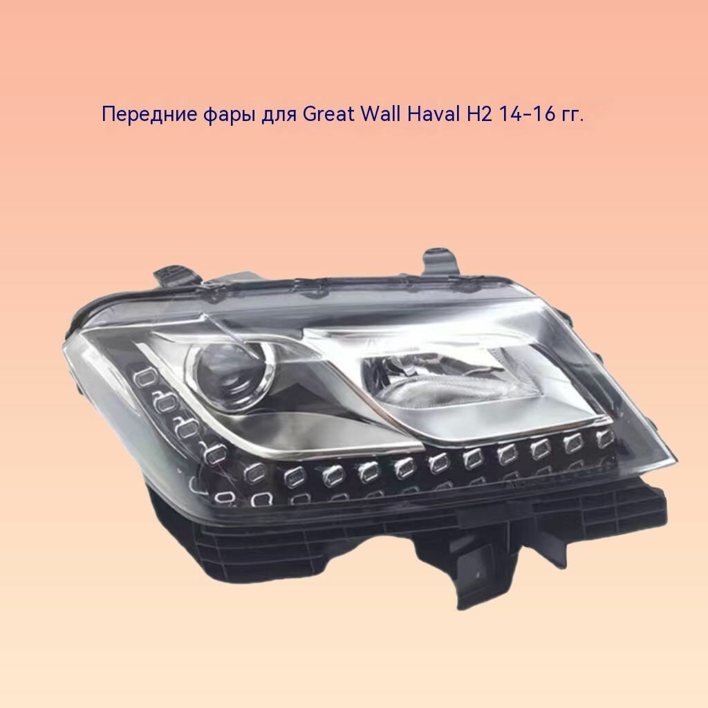 Фары автомобильные