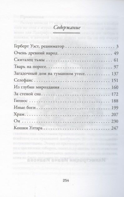 Иные Боги — фото 1