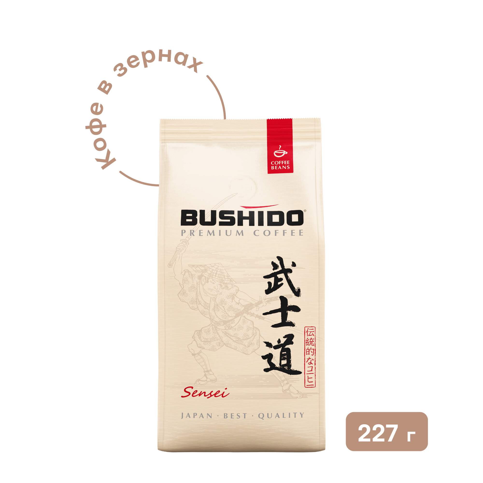 Кофе в зернах BUSHIDO Sensei 227 г