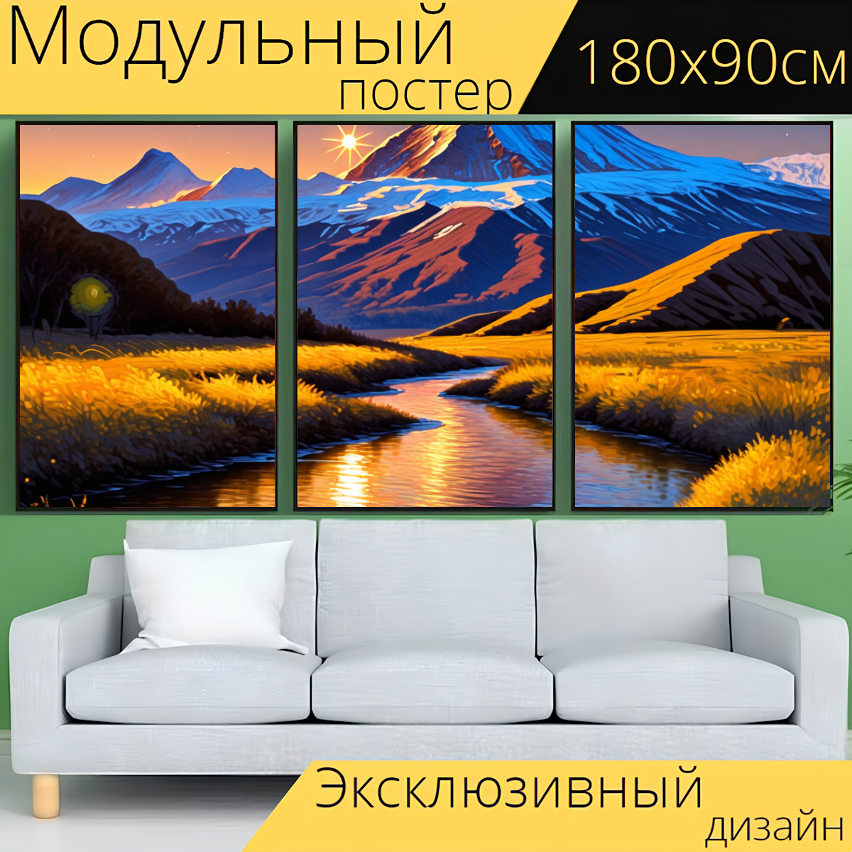 Модульный постер "Вечерняя панорама эльбруса, где закат окутывает горы нежным оранжевым светом, а в небе начинают появляться звезды." 180 x 90 см. для интерьера на стену в тубусе