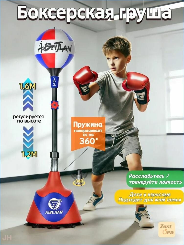 Груша боксерская напольная, Груша боксёрская, подходит для взрослых и детей, 4 кг