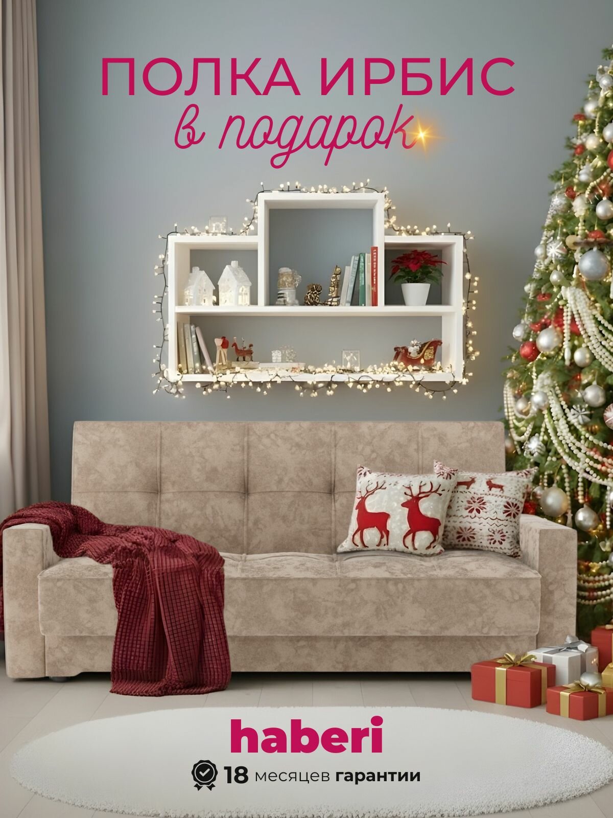 Диван-книжка, раскладной милана, с ящиком для белья, антивандальная ткань, полка В подарок