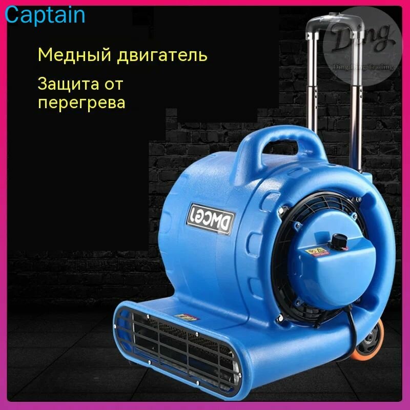 Фен для сушки ковров и мебели,3200 Вт