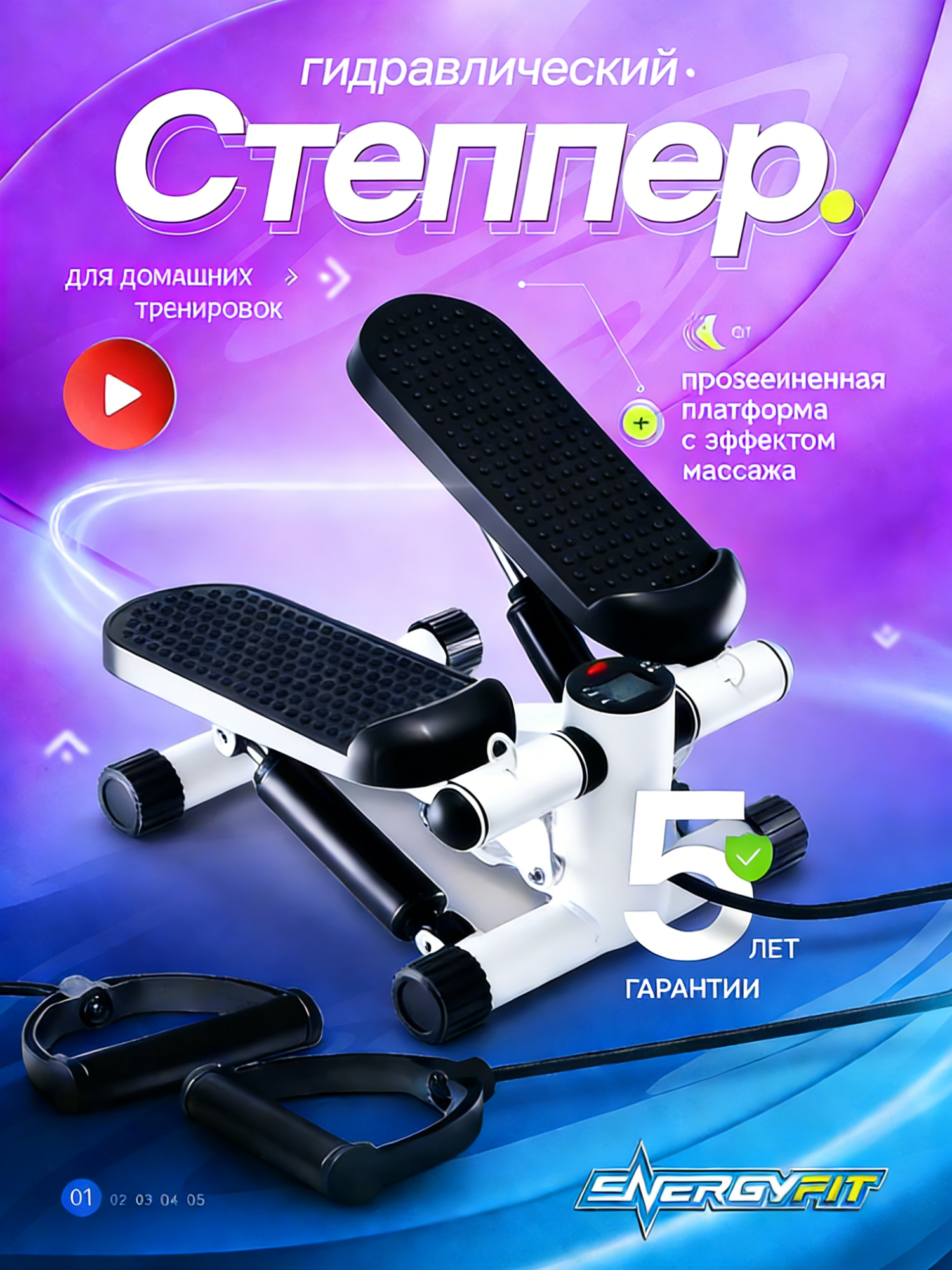 Степпер для ног с эспандерами Максимум, до 150 кг, LCD дисплей, цвет белый