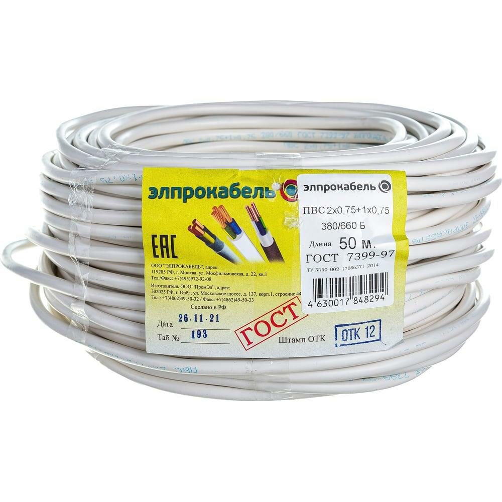 Провод ЭлПроКабель гибкий круглый ПВС 2х0,75 50м ГОСТ 4630017848591