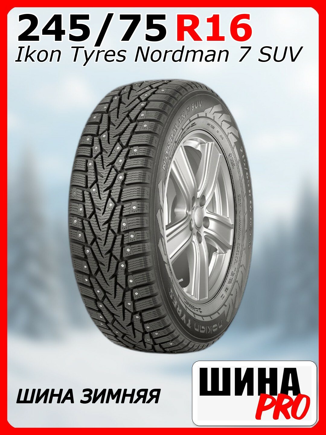 Шина зимняя шипованная Ikon Tyres 245/75/16 T 111 Ikon Nordman 7 SUV Ш. для легковых автомобилей TS72306